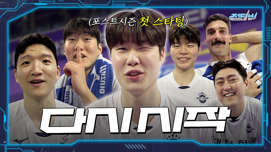 [JUMBOSTV] 우린 확률에 지지 않았던 팀이니까💪🏻 vs KB손해보험 PO 2차전(25.03.28) - 네이버 TV