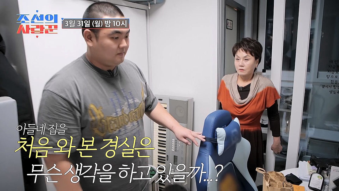 [선공개] 경실, 5년 만에 세 식구의 신혼집을 방문하다 TV CHOSUN 250331 방송 - 네이버 TV