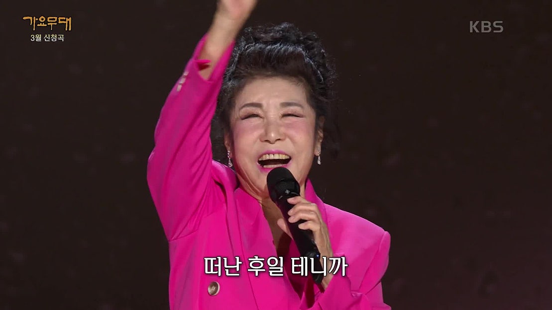 김미성 - 먼 훗날 | KBS 250331 방송 - 네이버 TV