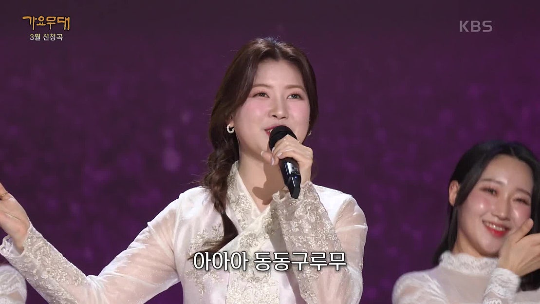 성민지 - 동동구루무(방어진) | KBS 250331 방송 - 네이버 TV