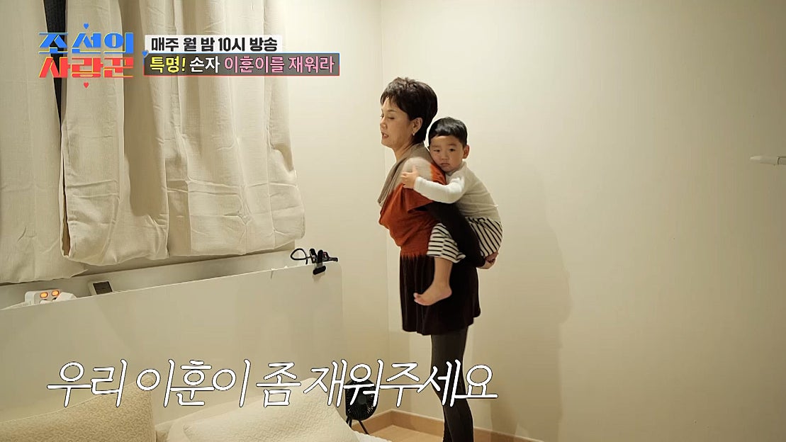 [비하인드 영상] 할머니 경실의 손자 이훈이 재우기 미션😴 TV CHOSUN 250331 방송 - 네이버 TV