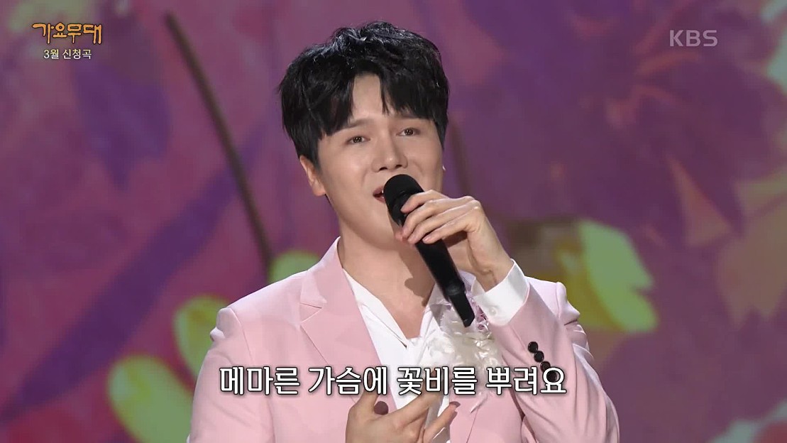 신인선 - 꽃을 든 남자(최석준) | KBS 250331 방송 - 네이버 TV