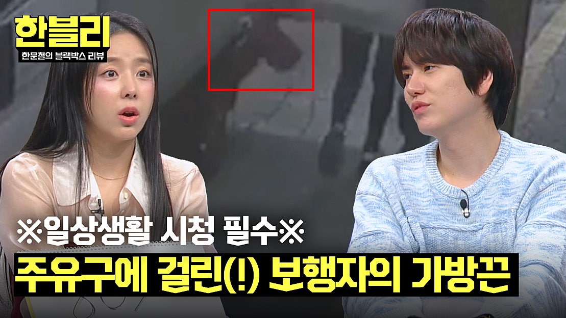 열려있는 주유구에 걸린 가방끈😲 화물차 vs 보행자, 잘못은? | JTBC 250401 방송 - 네이버 TV