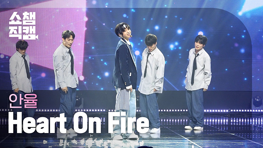 [쇼챔직캠 4K] An Yul(안율) - Heart On Fire | Show Champion | EP.549 | 250402 ...