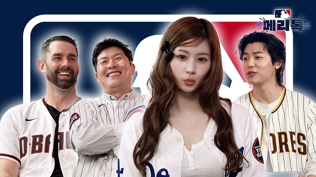 K-POP 연습생 vs MLB 선수 훈련 ft. 사나 | 메이저 리그 톡 ep.3 - 네이버 TV
