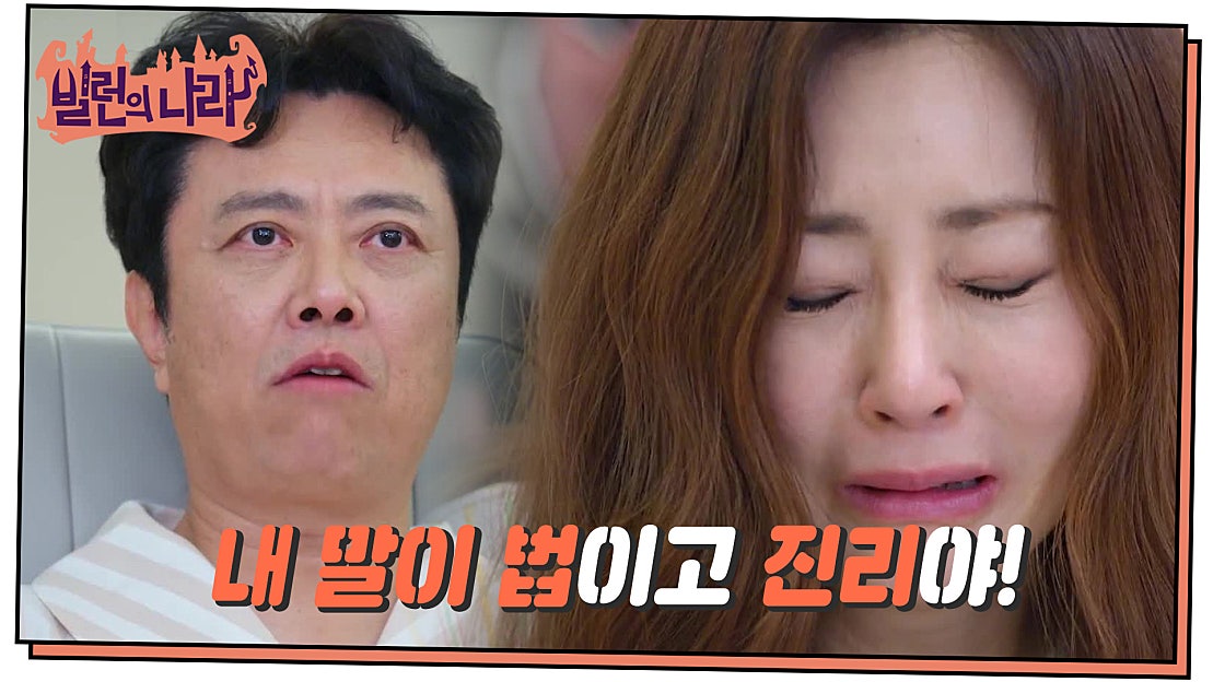 ＂내 말이 법이고 진리야!＂ 사라진 곗돈에 가장이 된 서현철 [빌런의 나라] | KBS 250403 방송 - 네이버 TV
