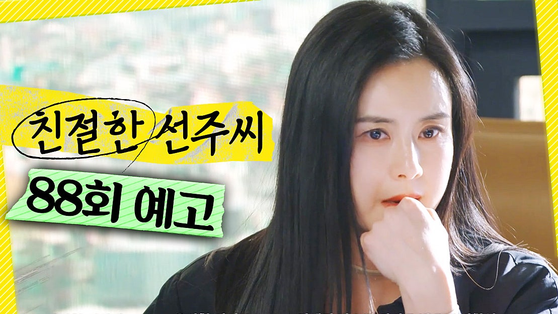 [88회 예고] ＂죽은 거 맞지?＂, MBC 250404 방송 - 네이버 TV