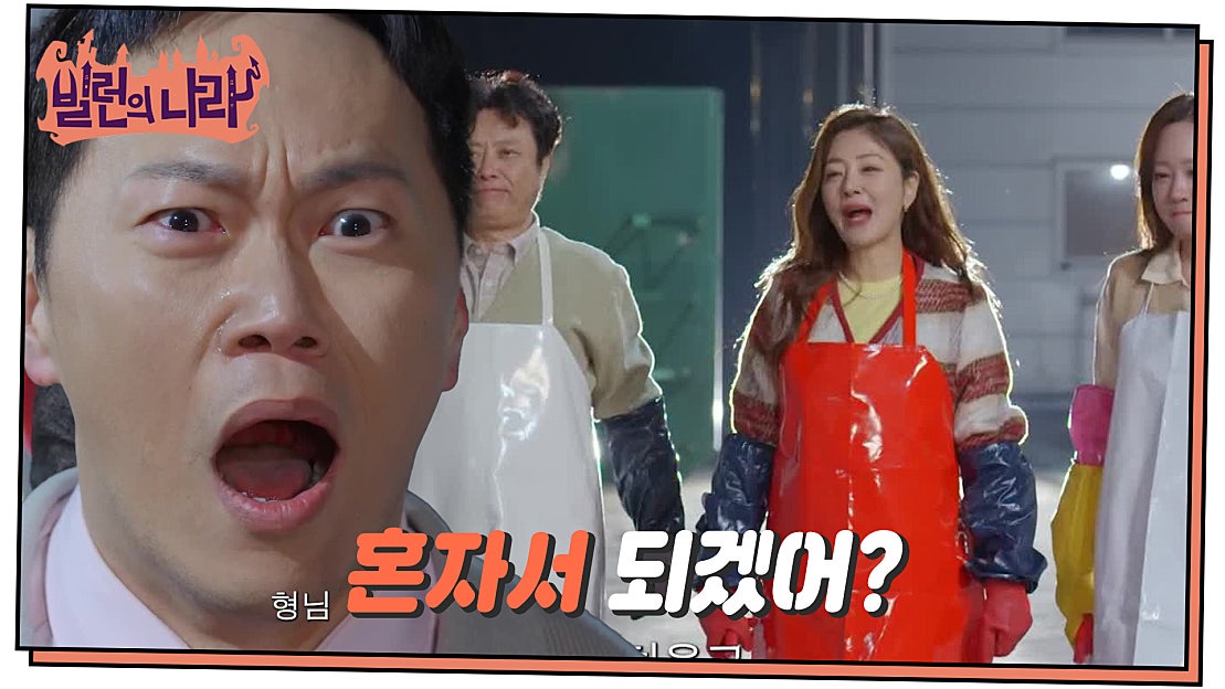 ＂혼자서 되겠어?＂ 쓰레기장을 뒤지는 송진우를 찾아온 오나라와 가족 [빌런의 나라] | KBS 250403 방송 - 네이버 TV