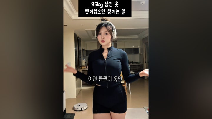 95kg남친옷 입어봤는데… - 네이버 TV