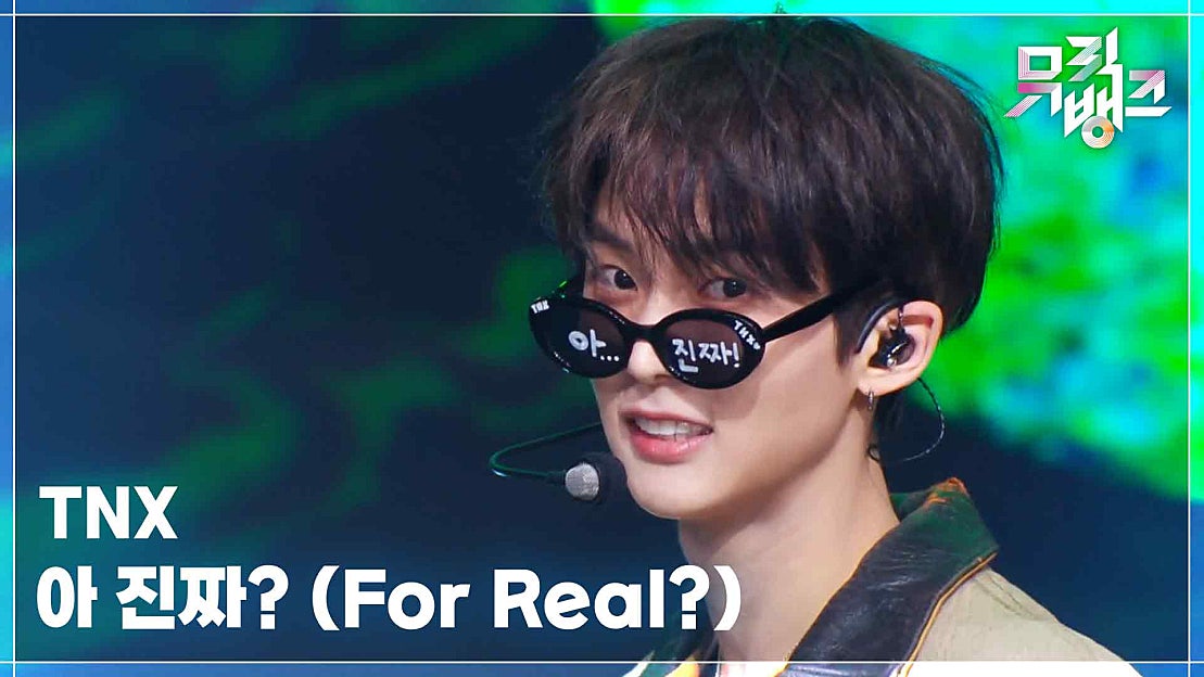 아 진짜? (For Real?) - TNX (티엔엑스) | KBS 250404 방송 - 네이버 TV