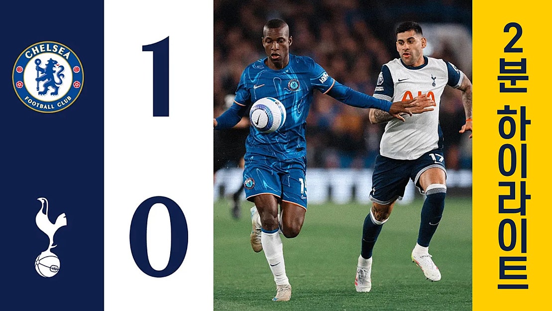 [PL 30R] 첼시 1 : 0 토트넘 홋스퍼 // 2분 하이라이트 // 현지 해설 - 네이버 TV