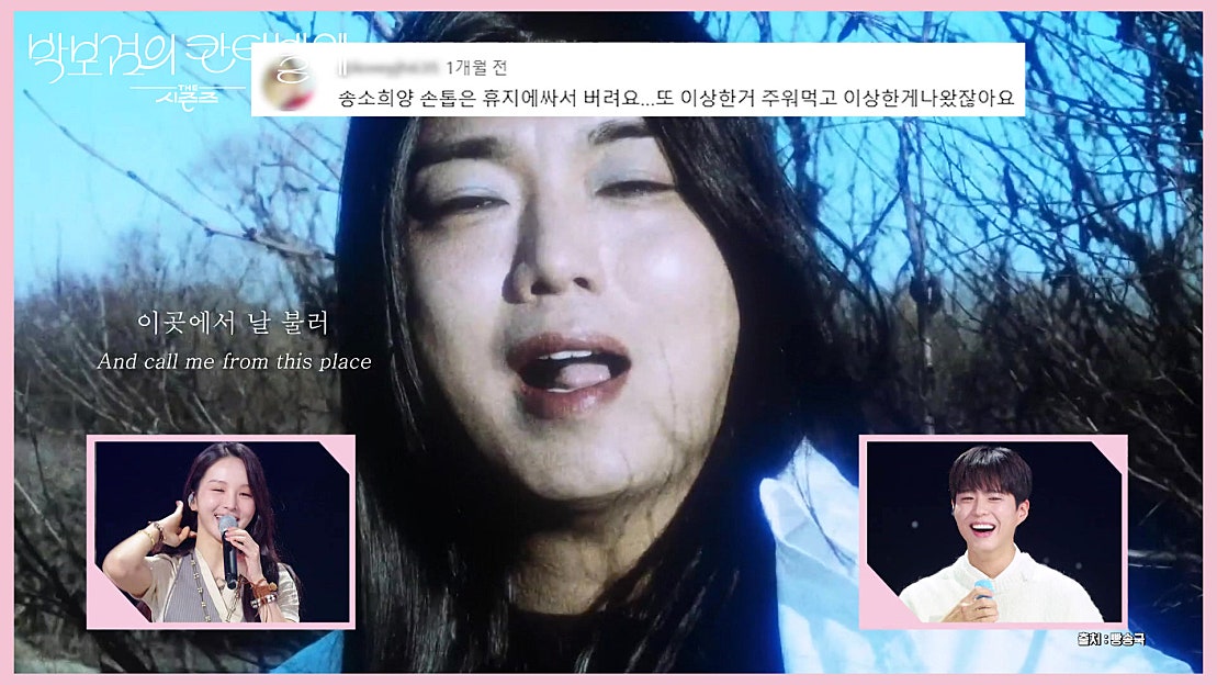 송소희도 봤었던 개그맨 곽범의 〈Not a Dream〉 커버! “ 기분 좋게 선처(?)를 해드리기로! ” | KBS 250404 방송 - 네이버 TV