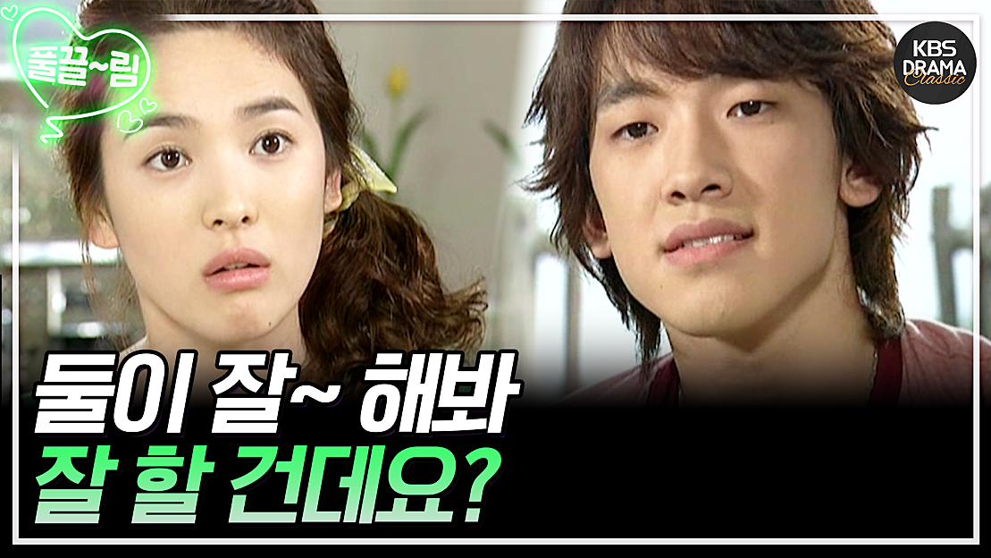 [EP11-01] 둘이 잘~ 해봐, 잘 할 건데요? [풀 하우스] | KBS 방송 - 네이버 TV