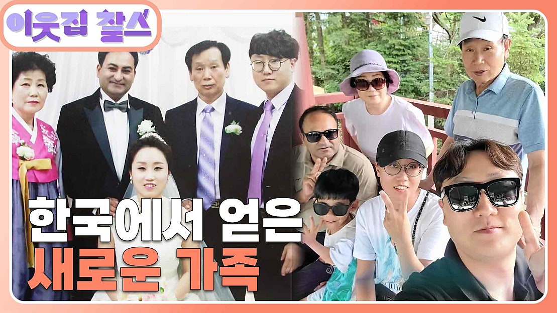 [파키스탄 : 김하준] (3/3) [이웃집 찰스] | KBS 250408 방송 - 네이버 TV