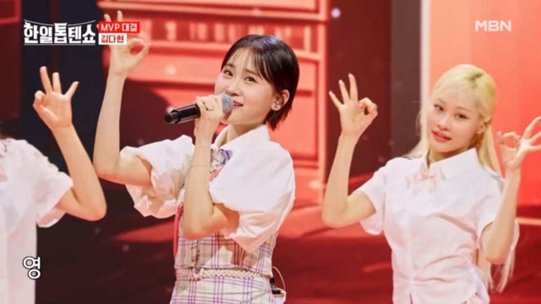 이모 삼촌들이 다현이 사랑을 응원해!♡♡♡ 김다현 ♬ 영 MBN 250408 방송 - 네이버 TV