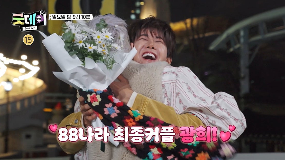 [8회 예고] 88나라 최종 커플 광희와의 데이트💖 GD의 남자들과 함께할 굿데이 마지막 이야기는?!, MBC 250413 방송 - 네이버 TV