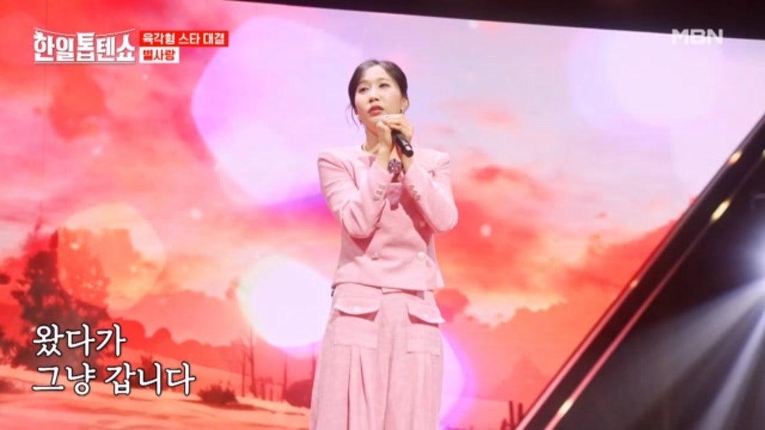 노래로 펼쳐지는 한 편의 드라마!! 별사랑 ♬ 왔다가 그냥 갑니다 MBN 250408 방송 - 네이버 TV