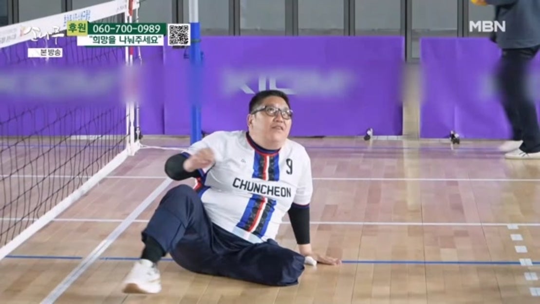 좌식배구를 하는 남편 MBN 250408 방송 - 네이버 TV