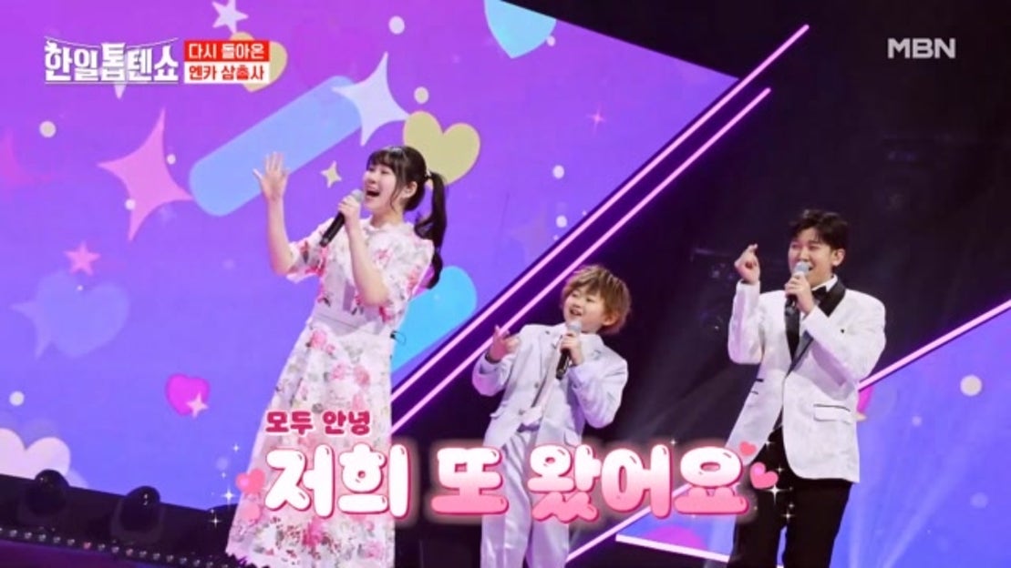 다시 돌아온 엔카 삼총사★ 아키야마 사키X니시야마 리쿠X쿠도 타케루 ♬ 또 만났네요 MBN 250408 방송 - 네이버 TV