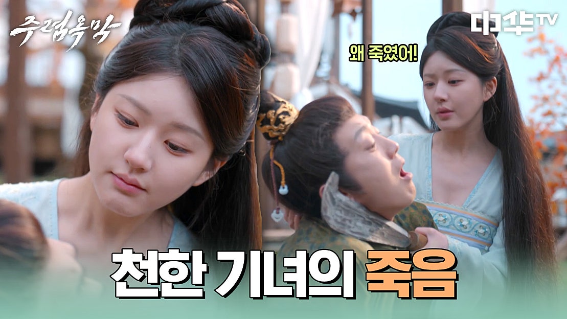 죽은 이를 모욕하는 살인자의 발언! 🤬결백을 밝히고 말겠어 | 중화TV 250409 방송 - 네이버 TV