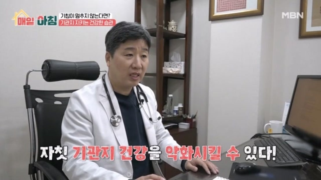 한의사가 알려주는 봄철 기관지를 지키는 건강한 습관들! MBN 250408 방송 - 네이버 TV