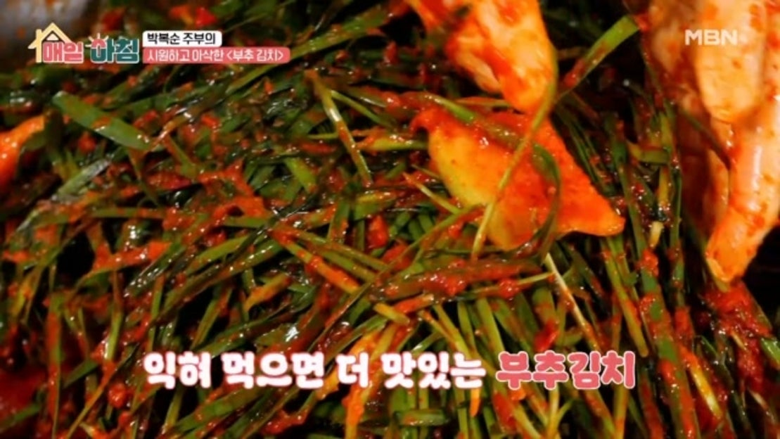 박복순 주부의 시원하고 아삭한 밥도둑! ＜부추 김치＞ MBN 250408 방송 - 네이버 TV