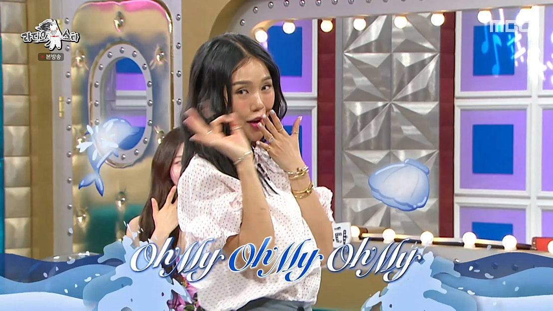 연기 인재 미미 출격💥 오마이걸 신곡 ＜Oh My＞ 안무 공개!💃, MBC 250409 방송 - 네이버 TV