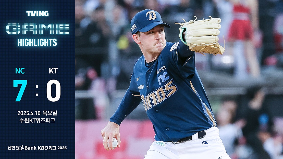 [𝗚𝗔𝗠𝗘 𝗛𝗜𝗚𝗛𝗟𝗜𝗚𝗛𝗧𝗦] 4월 10일 NC vs KT - 네이버 TV