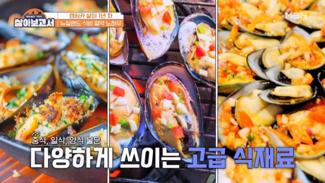 관절 지켜! 뉴질랜드 특산물 등장! MBN 250409 방송 - 네이버 TV