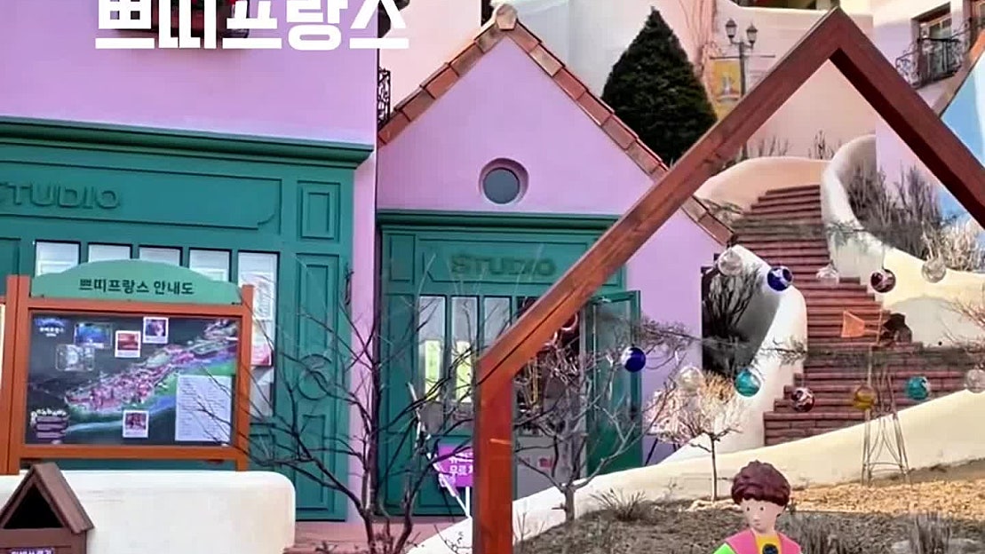 경기 북부 드라이브 가볼만한곳 가평 놀거리 볼거리 있는 경기도 이색 체험 가평 아이랑 이탈리아 마을 쁘띠프랑스 가평 실내
