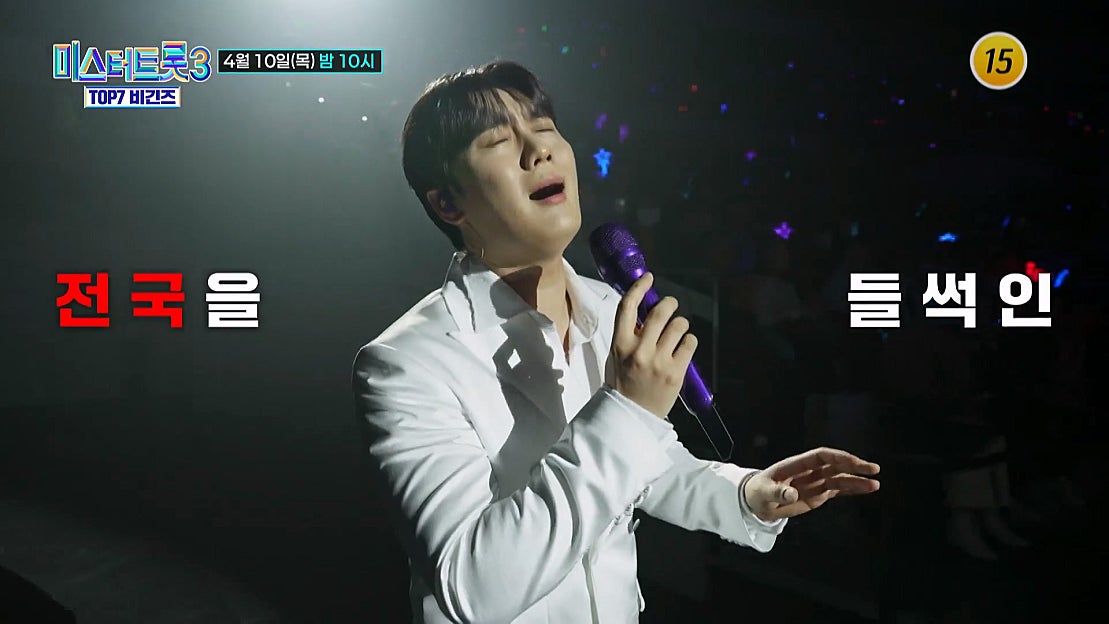 미스터트롯3 TOP7 비긴즈 2회 예고 TV CHOSUN 250410 방송 - 네이버 TV