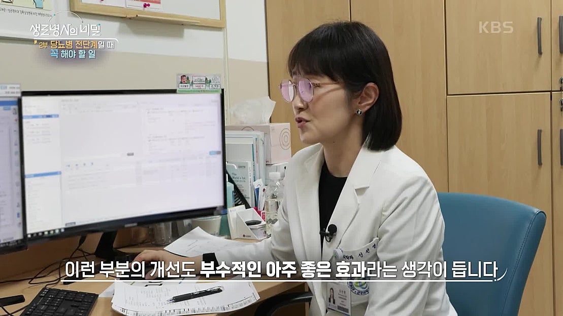 중·고강도 운동의 놀라운 효과 ＂혈당을 잡는 건 운동!＂ | KBS 250409 방송 - 네이버 TV