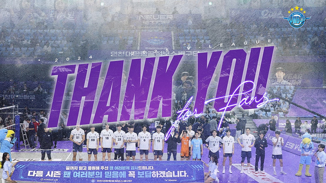 [JUMBOSTV] 𝟮𝟰-𝟮𝟱 𝗦𝗘𝗔𝗦𝗢𝗡 𝗢𝗙𝗙 𝗧𝗛𝗔𝗡𝗞 𝗬𝗢𝗨 𝗙𝗔𝗡𝗦💜 - 네이버 TV