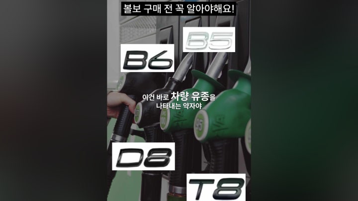 B5? B6? T8? 대체 무슨 의미야? - 네이버 TV