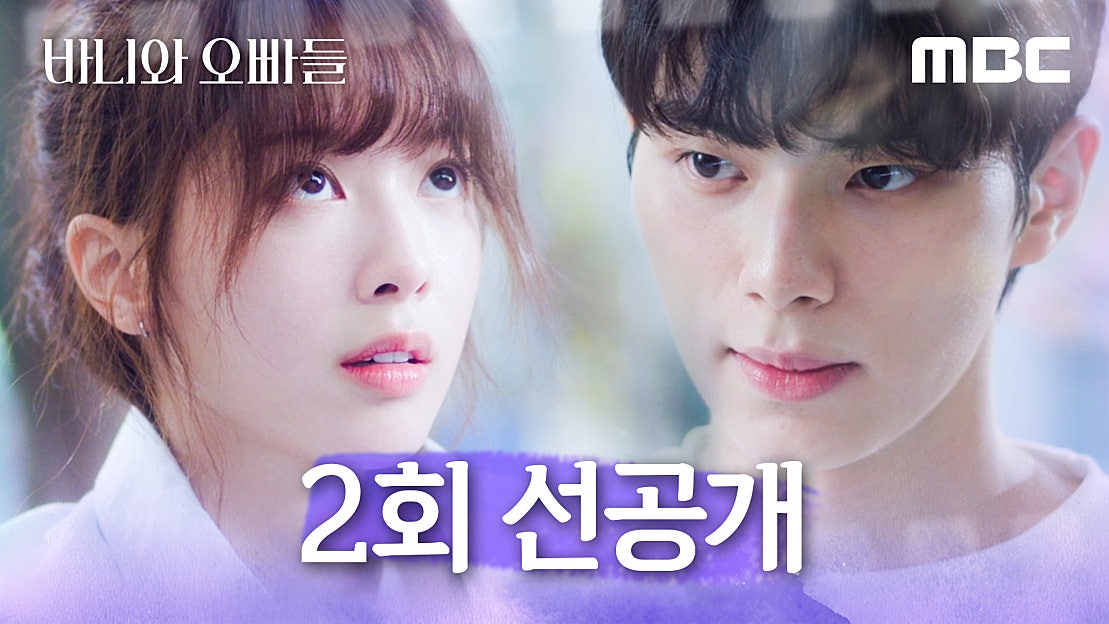 [선공개] 노정의 ＂저런 사람이랑은 엮이질 말아야지＂, MBC 250412 방송 - 네이버 TV