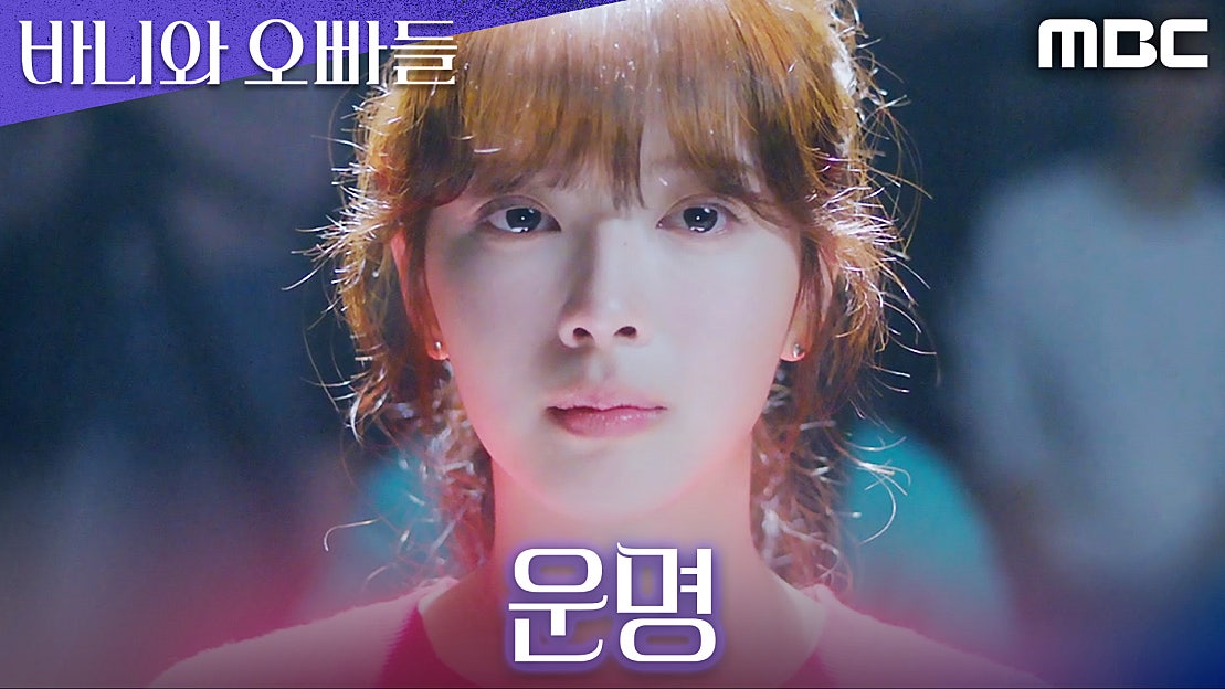 김현진이 왜 여기에... 상상도 못한 정체, 심쿵 한 노정의, MBC 250412 방송 - 네이버 TV