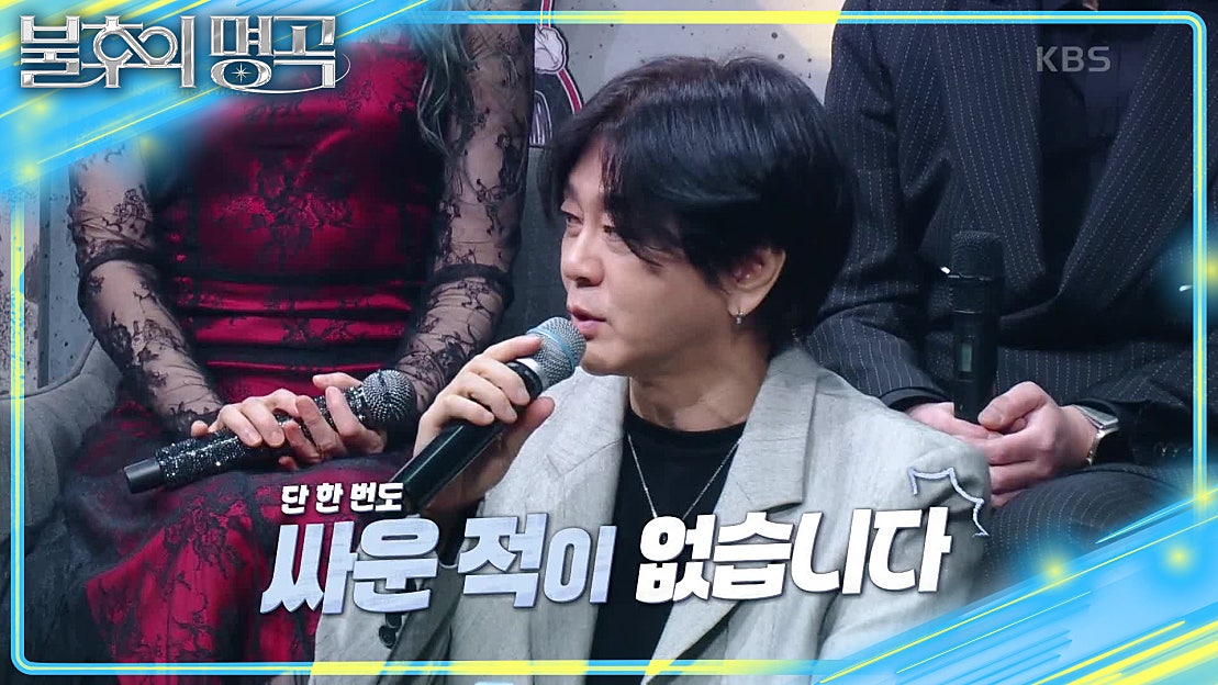 계산할 때만 싸우는 자우림?! 서로를 존경하고 아끼는 멤버들💗 | KBS 250412 방송 - 네이버 TV