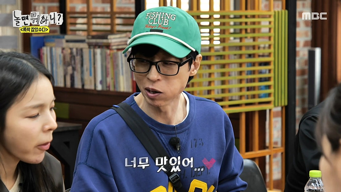 유재석이 감탄한 주꾸미만의 탱글탱글한 식감! 고소한 금태의 맛🐟, MBC 250412 방송 - 네이버 TV