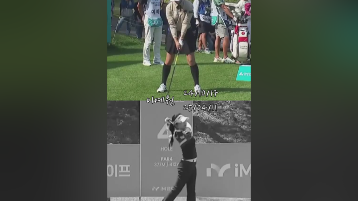 [AI클립] 이예원 티샷 비교 : iM금융오픈 2025 2R VS 상상인 · 한경 와우넷 오픈 2024 1R - 네이버 TV