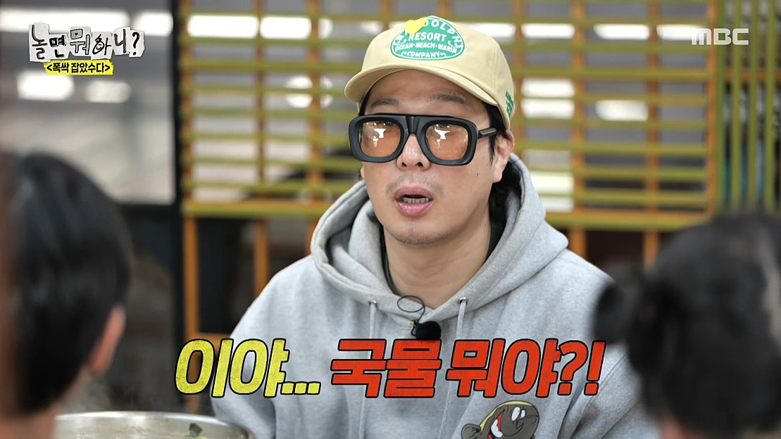 바다향 가득! 정호영 셰프가 식탁에서 바로 끓여주는 주꾸미 샤부샤부🫕, MBC 250412 방송 - 네이버 TV