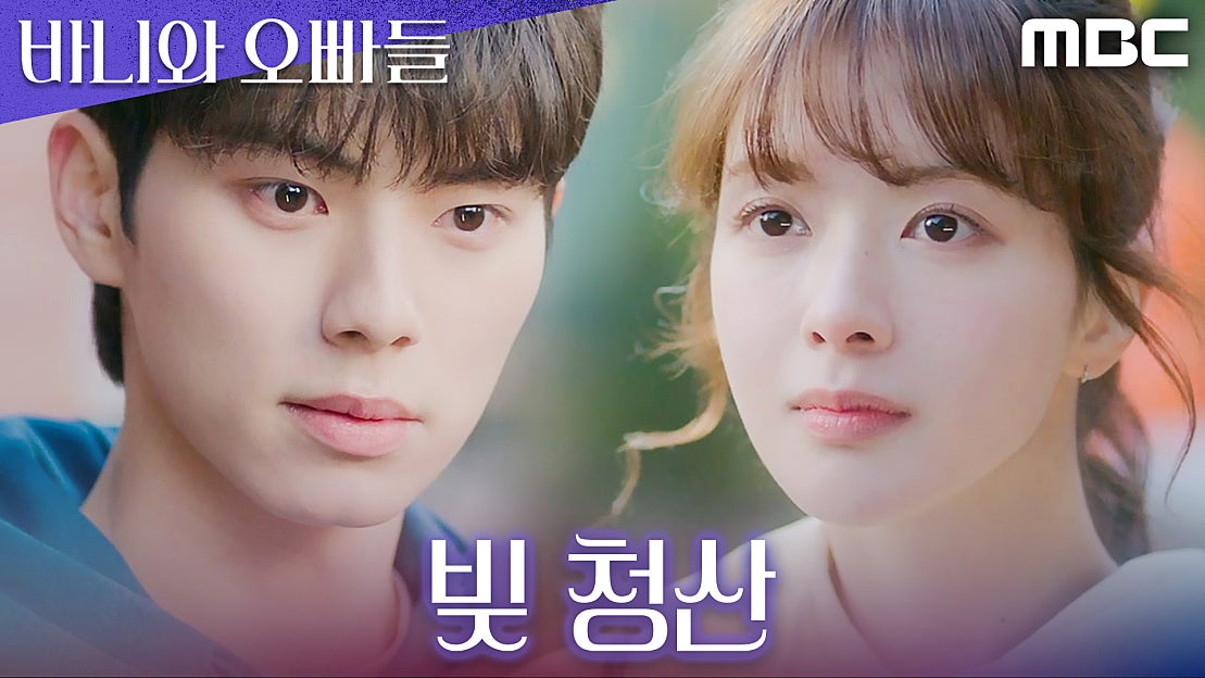 ＂그동안 죄송했습니다＂ 깔끔히 끝낸 노정의와 미묘한 표정의 이채민, MBC 250412 방송 - 네이버 TV