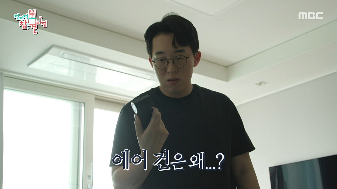 잇섭 출근 가방에 든 게 얼마야..?💵 기계가 다 해주는 자동화된 일상, MBC 250412 방송 - 네이버 TV