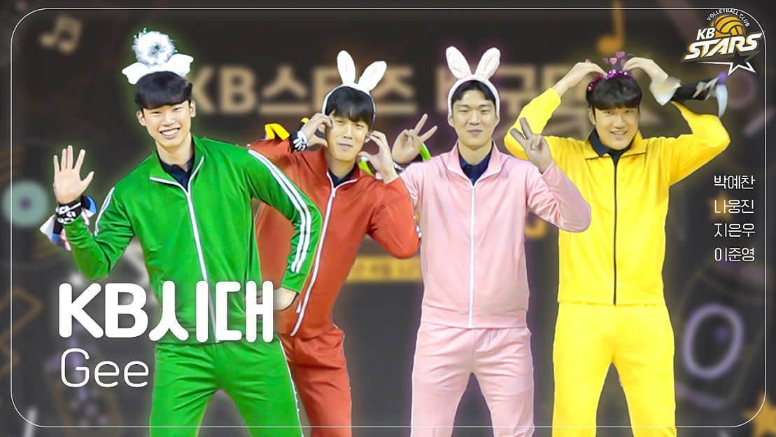[#캡튜브직캠] KB시대 - Gee | 250412 KB스타즈 배구단 팬미팅 - 네이버 TV