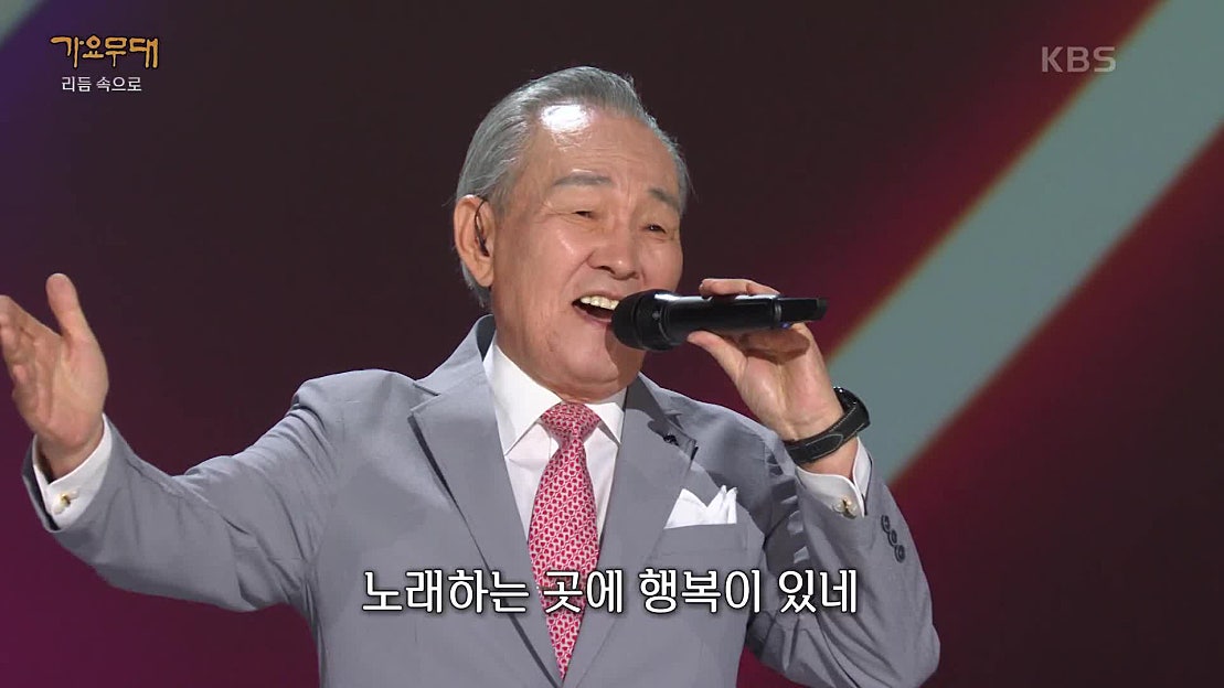 윤항기 - 노래하는 곳에 | KBS 250414 방송 - 네이버 TV
