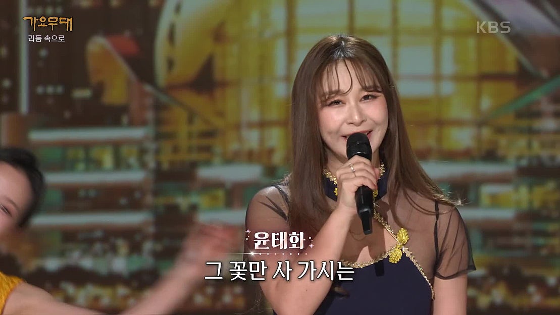 윤태화 - 홍콩 아가씨(금사향) | KBS 250414 방송 - 네이버 TV