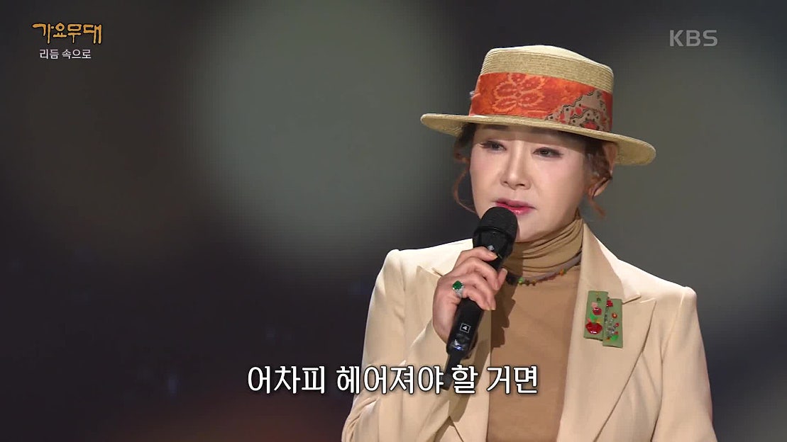 김수희 - 멍에 | KBS 250414 방송 - 네이버 TV