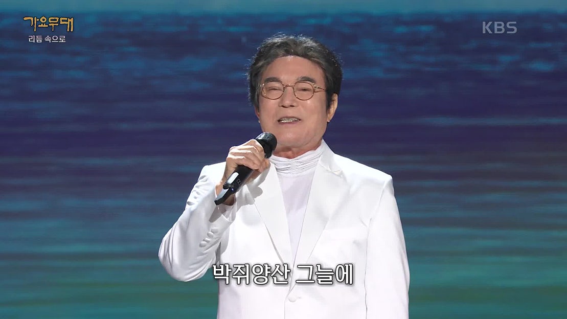배일호 - 만리포 사랑(박경원) | KBS 250414 방송 - 네이버 TV