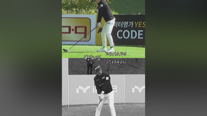 [AI클립] 박주영 티샷 비교 : iM금융오픈 2025 3R VS 상상인 · 한경 와우넷 오픈 2024 4R - 네이버 TV