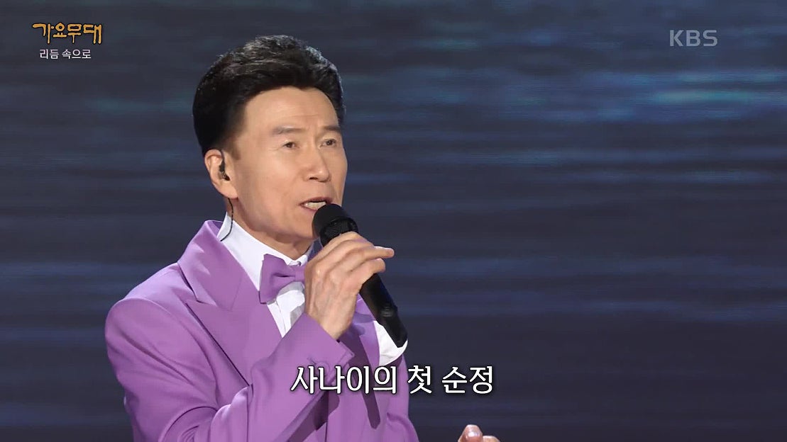 강진 - 선창(고운봉) | KBS 250414 방송 - 네이버 TV