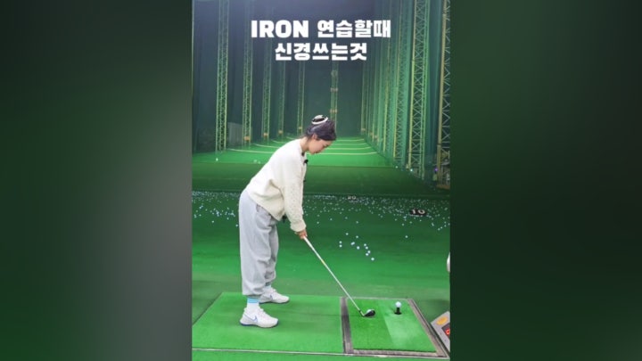 이러면 7번아이언 최소 110M - 네이버 TV